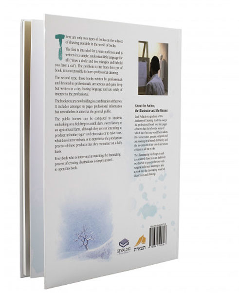 Once Upon a Page (Книга о рисунках) - НА АНГЛИЙСКОМ — купить онлайн ...